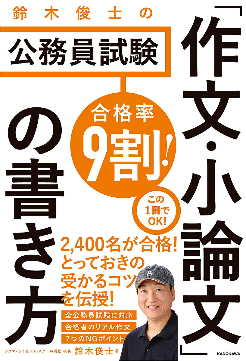 ※商品画像はイメージや仮デザインが含まれている場合があります。帯の有無など実際と異なる場合があります。著者鈴木俊士(著)出版社KADOKAWA発売日2022年05月ISBN9784046054609ページ数207Pキーワードごうかくりつきゆ...