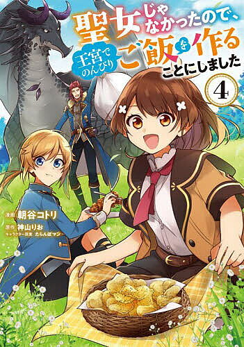 ※商品画像はイメージや仮デザインが含まれている場合があります。帯の有無など実際と異なる場合があります。著者朝谷コトリ(漫画) 神山りお(原作)出版社KADOKAWA発売日2022年05月ISBN9784046807991ページ数1冊キーワー...