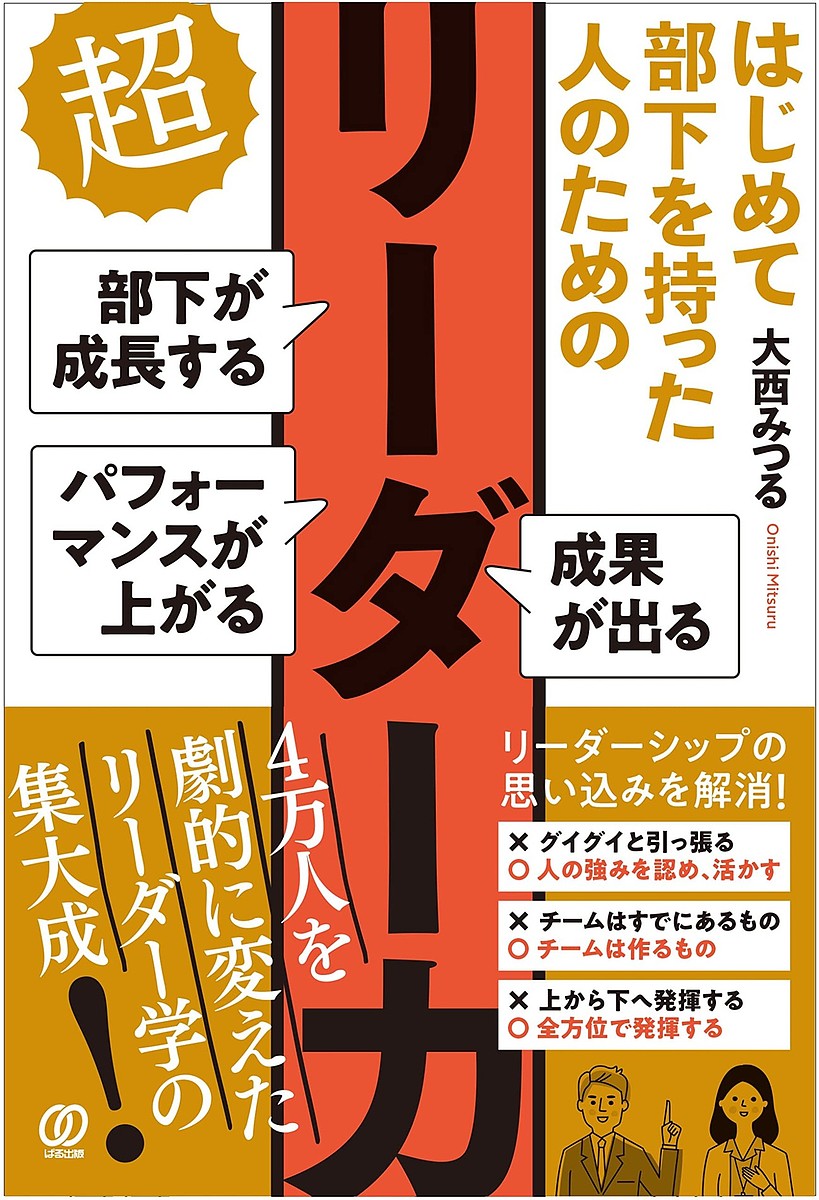 著者大西みつる(著)出版社ぱる出版発売日2022年06月ISBN9784827213386ページ数223Pキーワードビジネス書 はじめてぶかおもつたひとのため ハジメテブカオモツタヒトノタメ おおにし みつる オオニシ ミツル9784827...