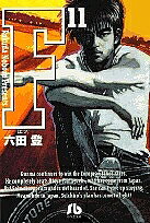 著者六田登(著)出版社小学館発売日1997年12月ISBN9784091922212ページ数286Pキーワード漫画 マンガ まんが えふ11F11しようがくかんぶんこ エフ11F11シヨウガクカンブンコ ろくだ のぼる ロクダ ノボル978...