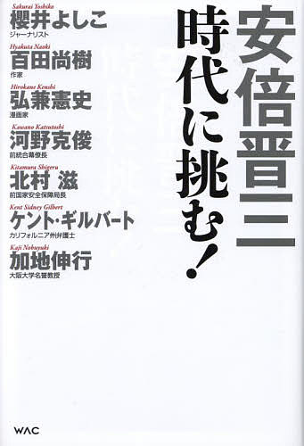 著者安倍晋三(編著) 櫻井よしこ(ほか述)出版社ワック発売日2022年06月ISBN9784898319604ページ数252Pキーワードあべしんぞうじだいにいどむ アベシンゾウジダイニイドム あべ しんぞう さくらい よし アベ シンゾウ ...