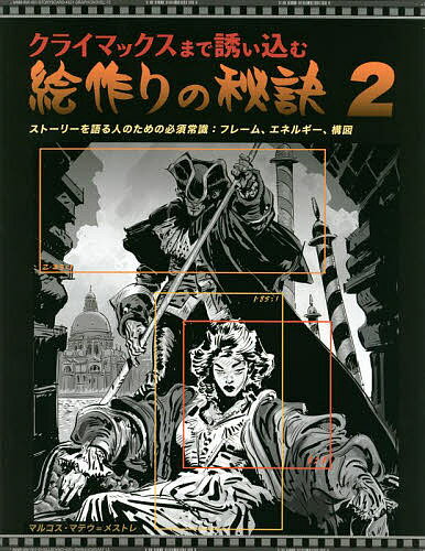 ※商品画像はイメージや仮デザインが含まれている場合があります。帯の有無など実際と異なる場合があります。著者マルコス・マテウ＝メストレ(著) Bスプラウト(訳)出版社ボーンデジタル発売日2022年06月ISBN9784862465290ページ...