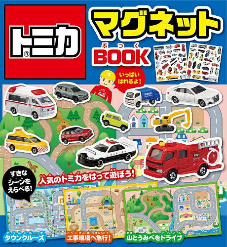 ※商品画像はイメージや仮デザインが含まれている場合があります。帯の有無など実際と異なる場合があります。出版社永岡書店発売日2022年ISBN9784522803110ページ数1冊（ページ付なし）キーワードプレゼント ギフト 誕生日 子供 ク...