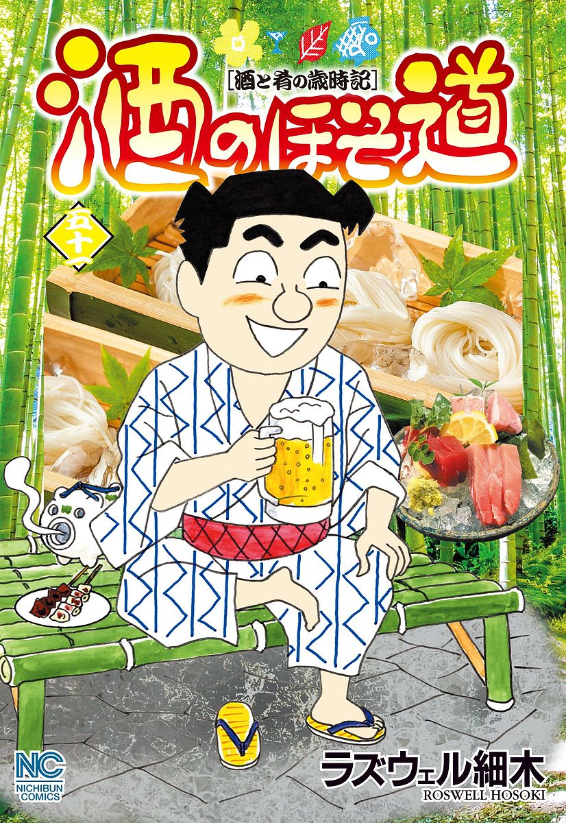 ※商品画像はイメージや仮デザインが含まれている場合があります。帯の有無など実際と異なる場合があります。著者ラズウェル細木(著)出版社日本文芸社発売日2022年06月ISBN9784537145151ページ数196Pキーワード漫画 マンガ ま...