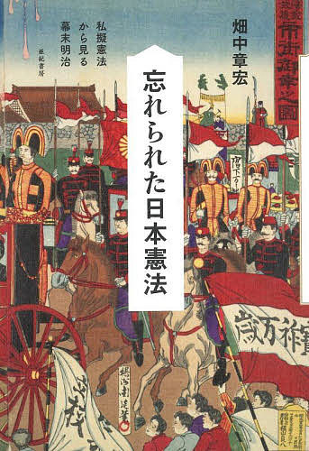 著者畑中章宏(著)出版社亜紀書房発売日2022年07月ISBN9784750517438ページ数187Pキーワードわすれられたにほんけんぽうしぎけんぽうからみる ワスレラレタニホンケンポウシギケンポウカラミル はたなか あきひろ ハタナカ ...