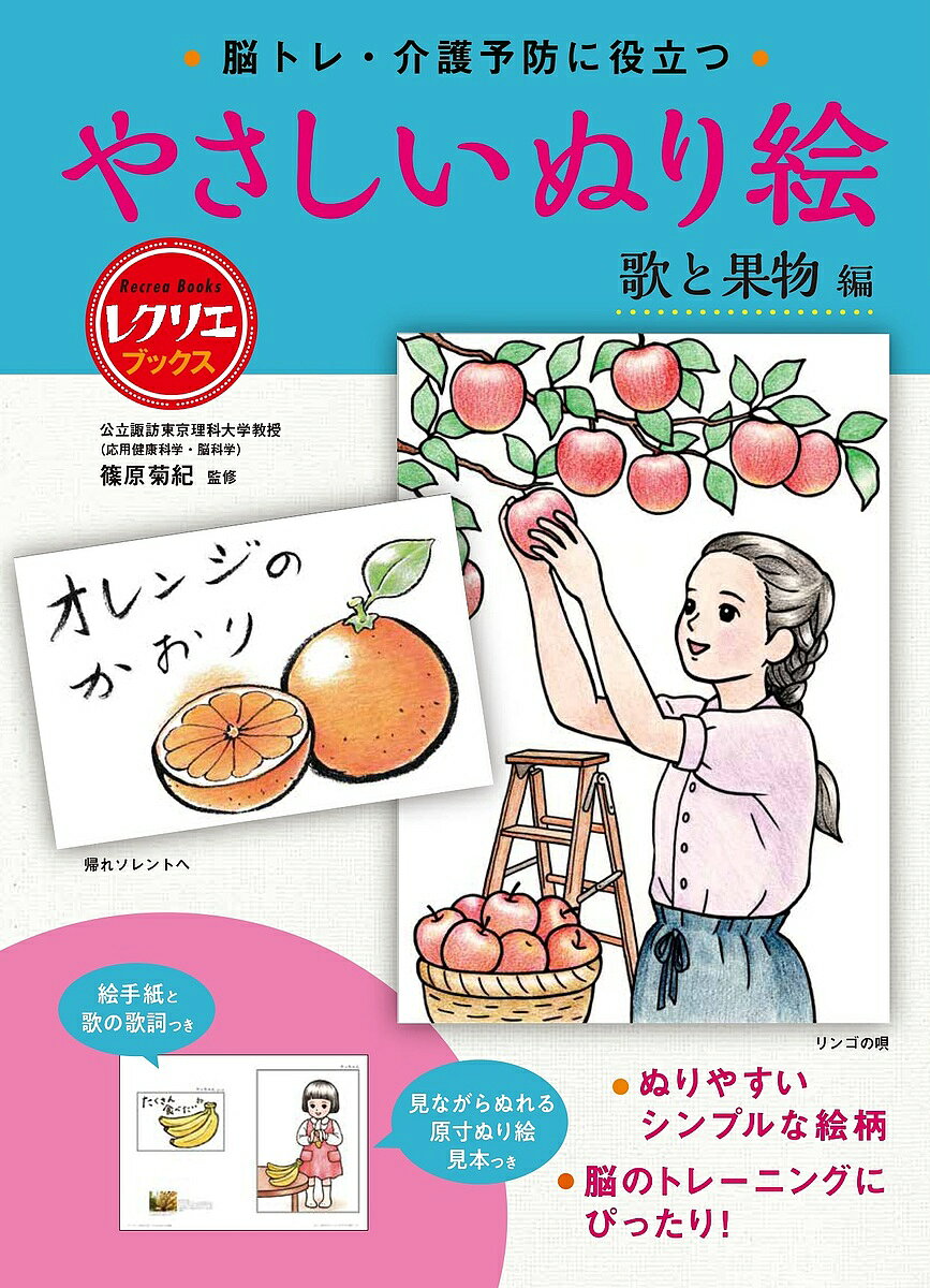 ※商品画像はイメージや仮デザインが含まれている場合があります。帯の有無など実際と異なる場合があります。著者篠原菊紀(監修)出版社世界文化ライフケア発売日2022年07月ISBN9784418222179ページ数63Pキーワードのうとれかいご...