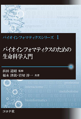 ※商品画像はイメージや仮デザインが含まれている場合があります。帯の有無など実際と異なる場合があります。著者福永津嵩(共著) 岩切淳一(共著)出版社コロナ社発売日2022年08月ISBN9784339027310ページ数191Pキーワードばい...
