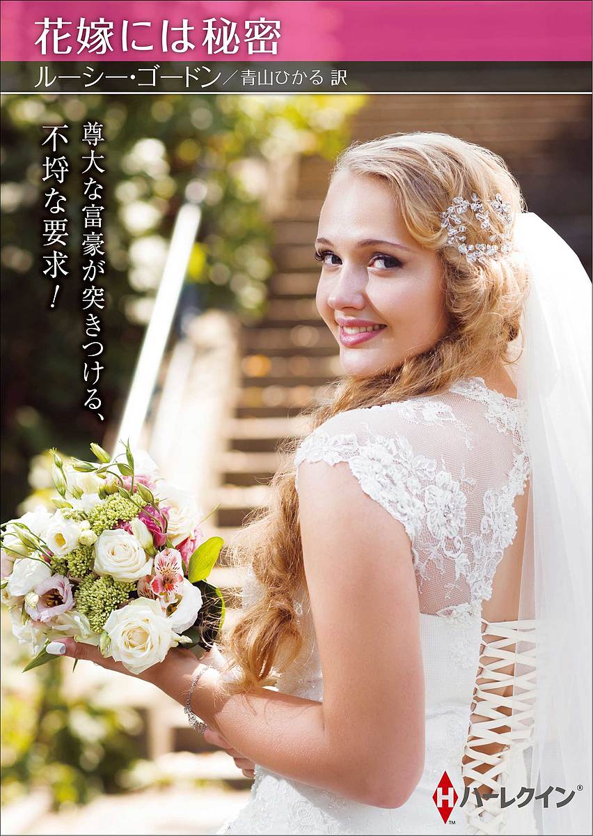 ※商品画像はイメージや仮デザインが含まれている場合があります。帯の有無など実際と異なる場合があります。著者ルーシー・ゴードン(著) 青山ひかる(訳)出版社ハーパーコリンズ・ジャパン発売日2022年07月ISBN9784596706379ペー...