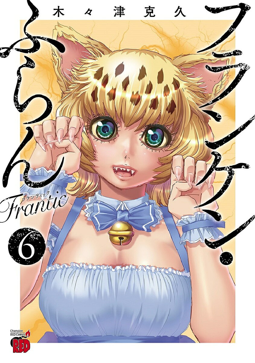 ※商品画像はイメージや仮デザインが含まれている場合があります。帯の有無など実際と異なる場合があります。著者木々津克久(著)出版社秋田書店発売日2022年07月ISBN9784253239646ページ数173Pキーワード漫画 マンガ まんが ...