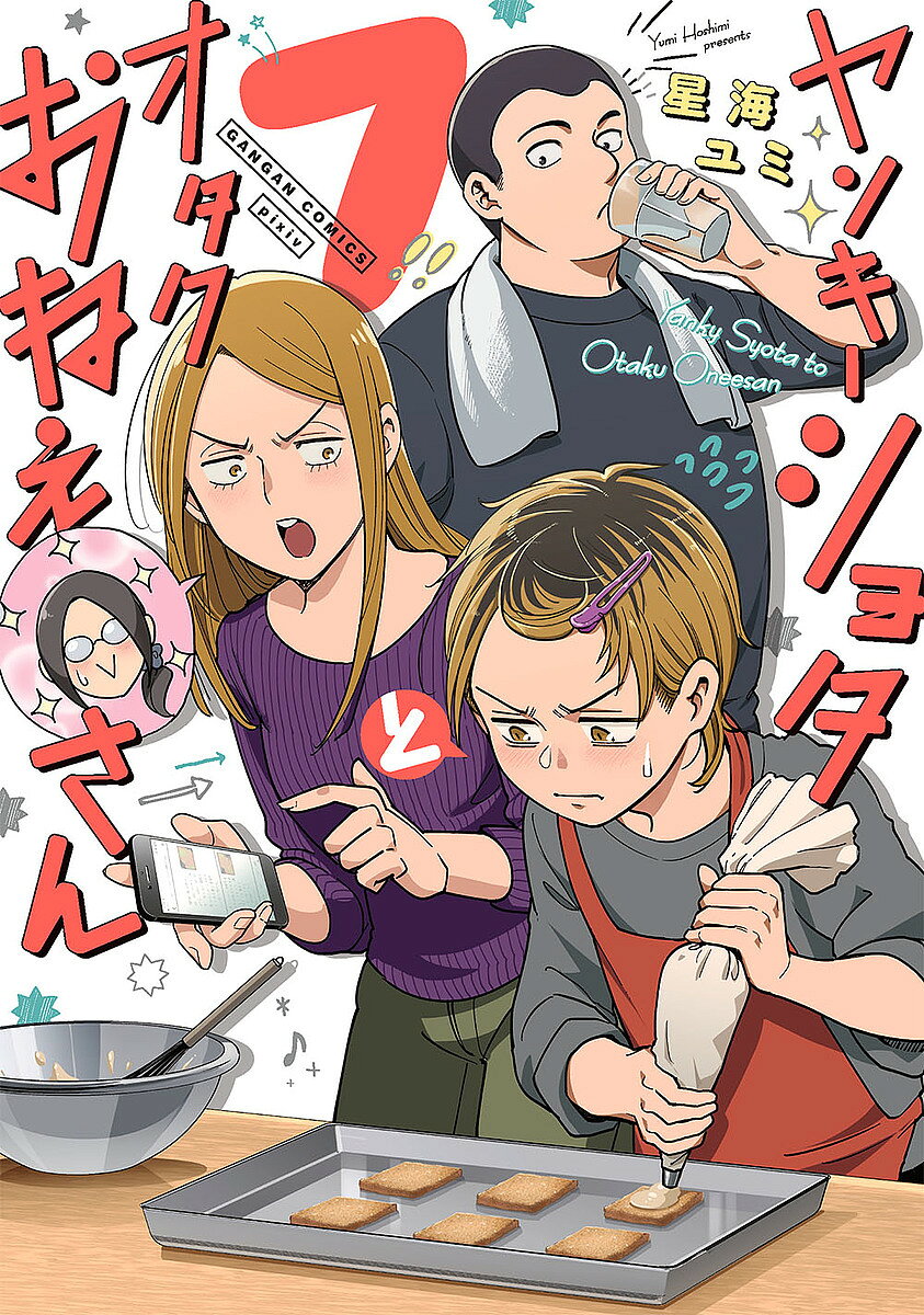 著者星海ユミ(著)出版社スクウェア・エニックス発売日2022年07月ISBN9784757580381キーワードやんきーしよたとおたくおねえさん7がんがん ヤンキーシヨタトオタクオネエサン7ガンガン ほしみ ゆみ ホシミ ユミ BF3387...