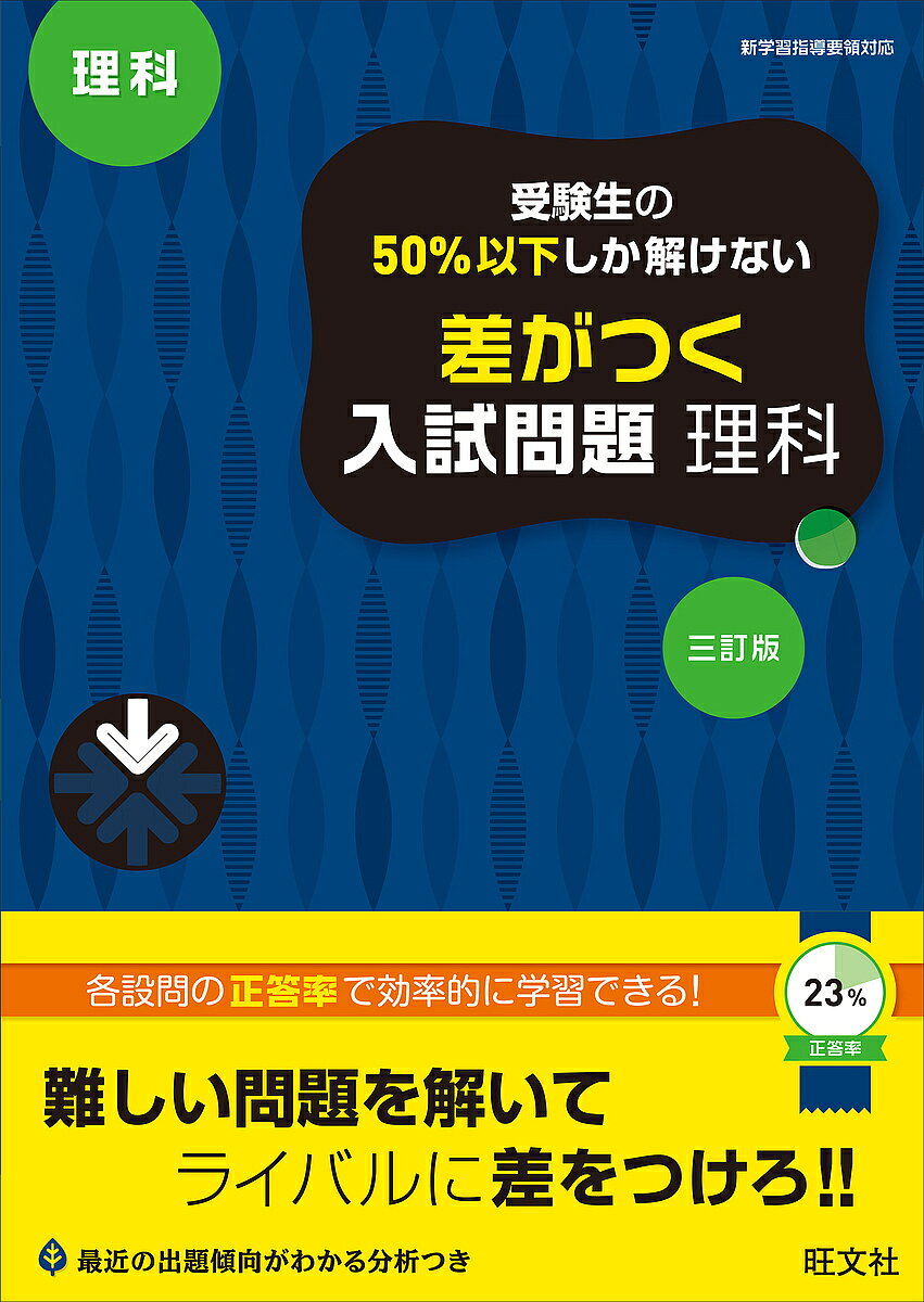 ※商品画像はイメージや仮デザインが含まれている場合があります。帯の有無など実際と異なる場合があります。出版社旺文社発売日2022年08月ISBN9784010219614ページ数95Pキーワードじゆけんせいのごじつぱーせんといかしかとけない...