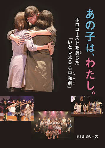著者ささきあり(文)出版社佼成出版社発売日2022年07月ISBN9784333028757ページ数128Pキーワードプレゼント ギフト 誕生日 子供 クリスマス 子ども こども あのこわわたしほろこーすとおえんじた アノコワワタシホロコー...