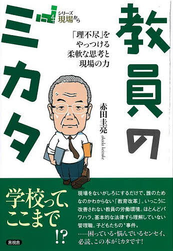 著者赤田圭亮(著)出版社言視舎発売日2022年07月ISBN9784865652307ページ数268Pキーワードきよういんのみかたりふじんおやつつけるじゆうなん キヨウインノミカタリフジンオヤツツケルジユウナン あかだ けいすけ アカダ ケ...