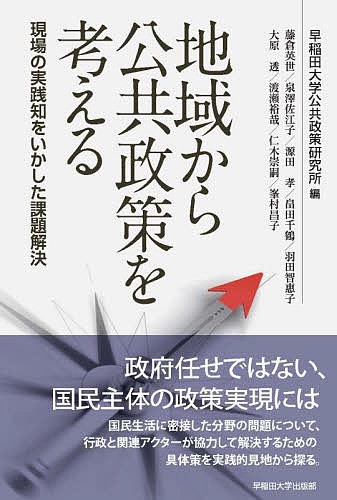 ※商品画像はイメージや仮デザインが含まれている場合があります。帯の有無など実際と異なる場合があります。著者早稲田大学公共政策研究所(編) 藤倉英世(ほか執筆)出版社早稲田大学出版部発売日2022年06月ISBN9784657220103ペー...