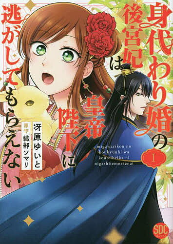 ※商品画像はイメージや仮デザインが含まれている場合があります。帯の有無など実際と異なる場合があります。著者冴原ゆいと(画) 織部ソマリ(原作)出版社秋水社発売日2022年08月ISBN9784910429847キーワード漫画 マンガ まんが...