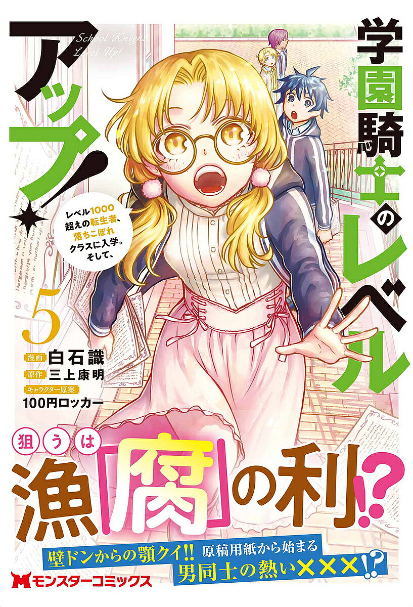 ※商品画像はイメージや仮デザインが含まれている場合があります。帯の有無など実際と異なる場合があります。著者白石識(漫画) 三上康明(原作)出版社双葉社発売日2022年08月ISBN9784575414790ページ数149Pキーワードがくえん...