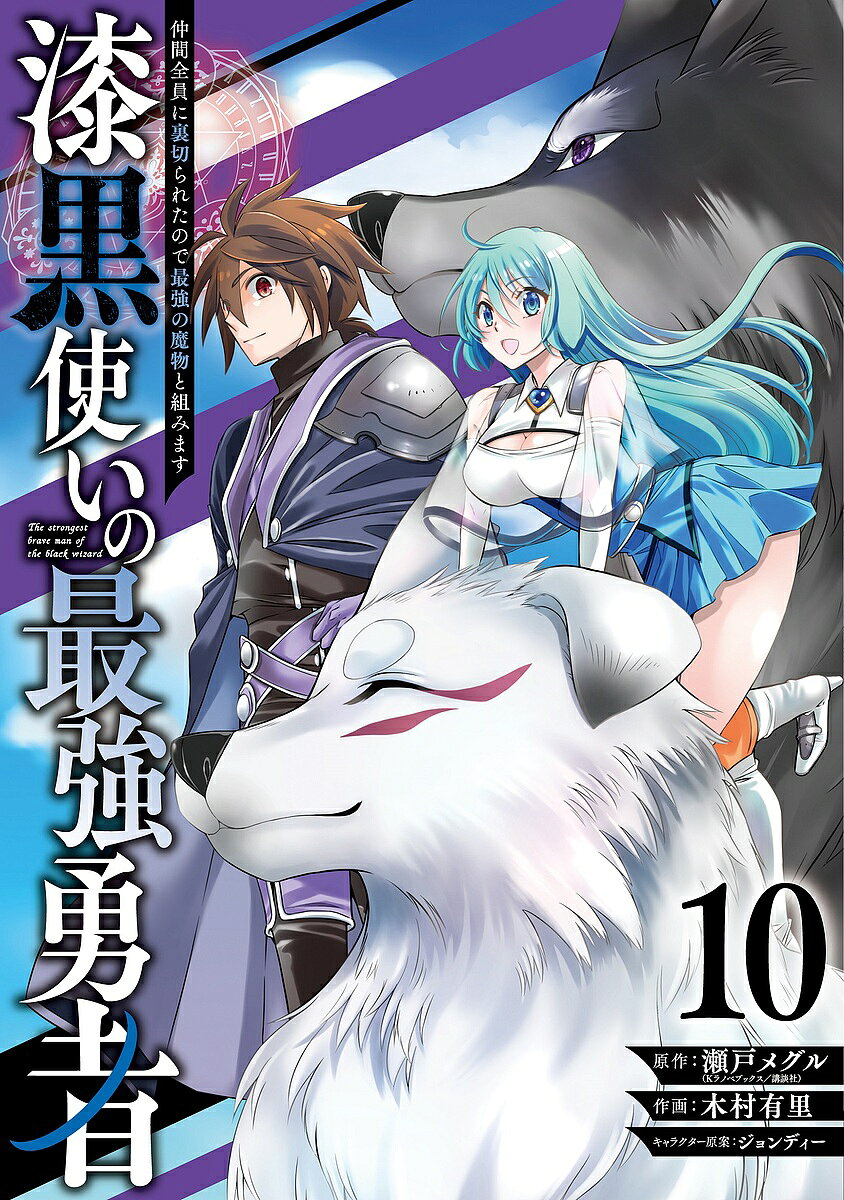 ※商品画像はイメージや仮デザインが含まれている場合があります。帯の有無など実際と異なる場合があります。著者木村有里(画) 瀬戸メグル(原作)出版社スクウェア・エニックス発売日2022年09月ISBN9784757581050キーワードしつこ...