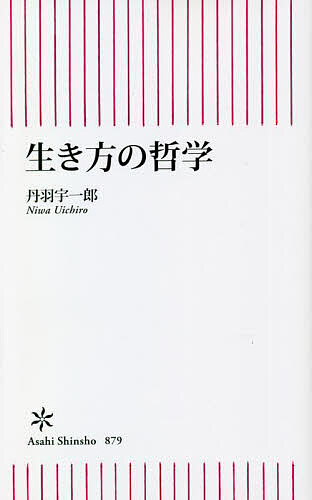 ※商品画像はイメージや仮デザインが含まれている場合があります。帯の有無など実際と異なる場合があります。著者丹羽宇一郎(著)出版社朝日新聞出版発売日2022年09月ISBN9784022951861ページ数237Pキーワードいきかたのてつがく...