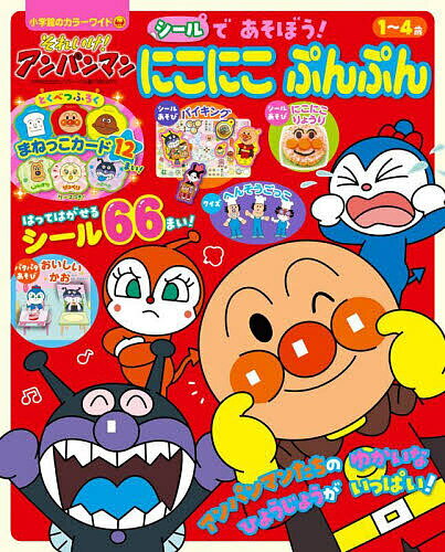 ※商品画像はイメージや仮デザインが含まれている場合があります。帯の有無など実際と異なる場合があります。出版社小学館発売日2022年09月ISBN9784091125965ページ数34Pキーワードプレゼント ギフト 誕生日 子供 クリスマス ...