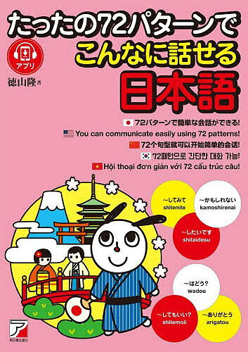 ※商品画像はイメージや仮デザインが含まれている場合があります。帯の有無など実際と異なる場合があります。著者徳山隆(著)出版社明日香出版社発売日2022年09月ISBN9784756922090ページ数235Pキーワードたつたのななじゆうにぱ...