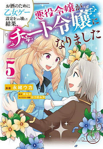 ※商品画像はイメージや仮デザインが含まれている場合があります。帯の有無など実際と異なる場合があります。著者永緒ウカ(漫画) ゆなか(原作)出版社KADOKAWA発売日2022年10月ISBN9784046817839ページ数1冊キーワードお...