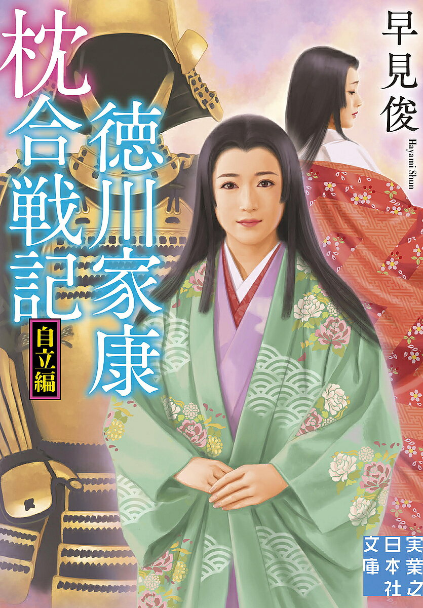著者早見俊(著)出版社実業之日本社発売日2022年10月ISBN9784408557625ページ数316Pキーワードとくがわいえやすまくらかつせんきじりつへんとくがわ トクガワイエヤスマクラカツセンキジリツヘントクガワ はやみ しゆん ハヤ...