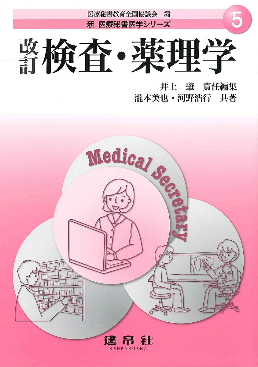 ※商品画像はイメージや仮デザインが含まれている場合があります。帯の有無など実際と異なる場合があります。著者瀧本美也(共著) 河野浩行(共著) 井上肇(責任編集)出版社建帛社発売日2022年10月ISBN9784767937472ページ数15...