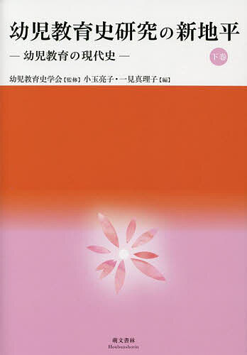 著者幼児教育史学会(監修)出版社萌文書林発売日2022年10月ISBN9784893473837ページ数389Pキーワードようじきよういくしけんきゆうのしんちへい2 ヨウジキヨウイクシケンキユウノシンチヘイ2 ようじ／きよういくし／がつかい...
