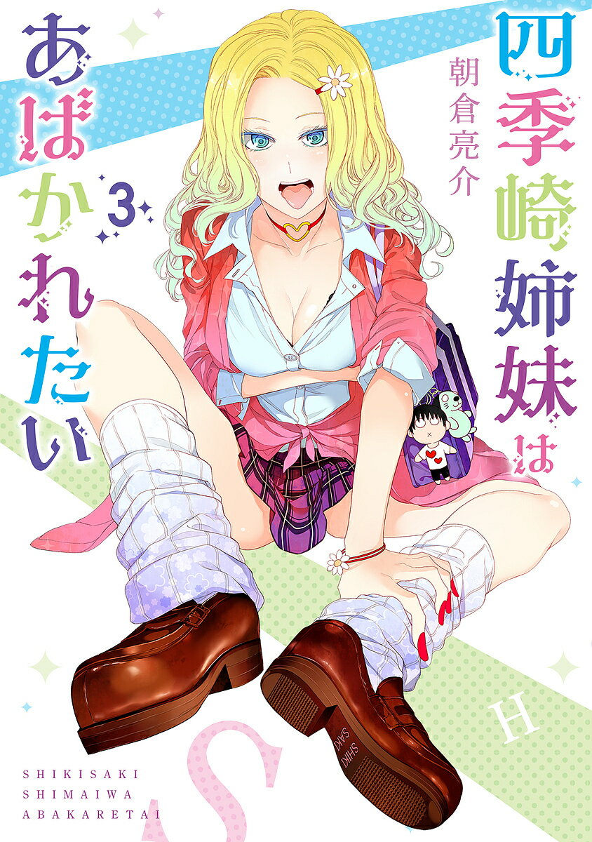 ※商品画像はイメージや仮デザインが含まれている場合があります。帯の有無など実際と異なる場合があります。著者朝倉亮介(著)出版社集英社発売日2022年10月ISBN9784088924656ページ数187Pキーワード漫画 マンガ まんが しき...