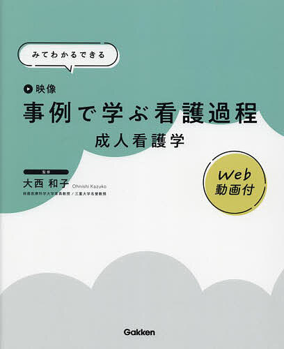 ※商品画像はイメージや仮デザインが含まれている場合があります。帯の有無など実際と異なる場合があります。著者大西和子(監修)出版社Gakken発売日2022年11月ISBN9784780914436ページ数149Pキーワードじれいでまなぶかん...