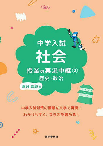 ※商品画像はイメージや仮デザインが含まれている場合があります。帯の有無など実際と異なる場合があります。著者夏月嘉郎(著)出版社語学春秋社発売日2022年11月ISBN9784875688242ページ数275Pキーワードちゆうがくにゆうししや...
