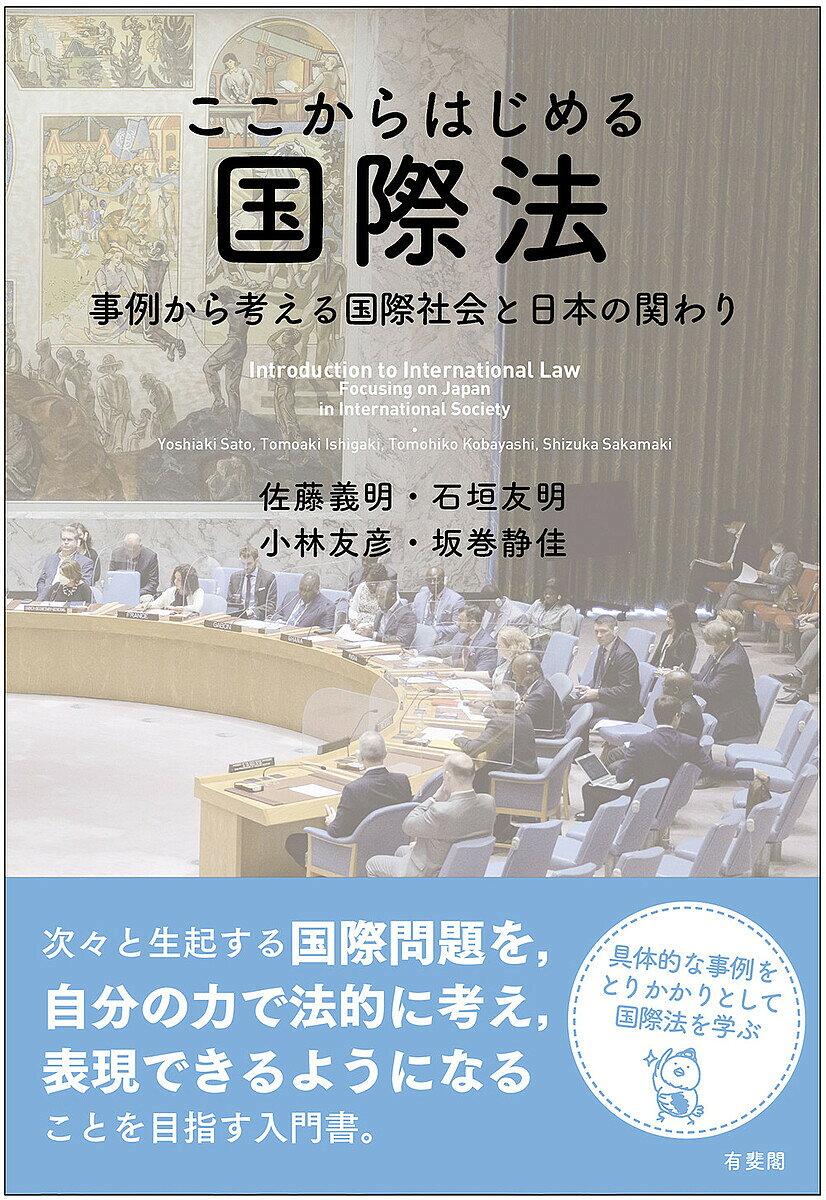 ※商品画像はイメージや仮デザインが含まれている場合があります。帯の有無など実際と異なる場合があります。著者佐藤義明(著) 石垣友明(著) 小林友彦(著)出版社有斐閣発売日2022年11月ISBN9784641046917ページ数242Pキー...