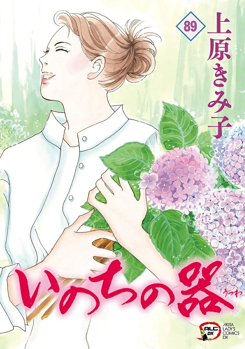 ※商品画像はイメージや仮デザインが含まれている場合があります。帯の有無など実際と異なる場合があります。著者上原きみ子(著)出版社秋田書店発売日2022年11月ISBN9784253160704ページ数197Pキーワード漫画 マンガ まんが ...