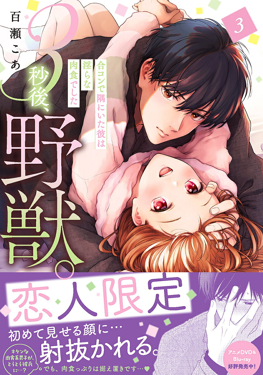 ※商品画像はイメージや仮デザインが含まれている場合があります。帯の有無など実際と異なる場合があります。著者百瀬こあ(著)出版社彗星社発売日2022年11月ISBN9784434307904ページ数1冊（ページ付なし）キーワード漫画 マンガ ...