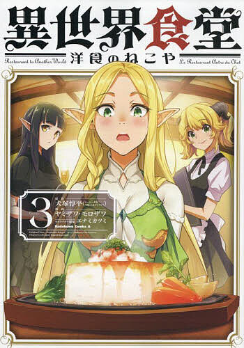 ※商品画像はイメージや仮デザインが含まれている場合があります。帯の有無など実際と異なる場合があります。著者犬塚惇平(原作) ヤミザワ(漫画) モロザワ(漫画)出版社KADOKAWA発売日2022年11月ISBN9784041131763ペー...