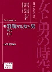 ※商品画像はイメージや仮デザインが含まれている場合があります。帯の有無など実際と異なる場合があります。著者山下悦子(編)出版社藤原書店発売日2001年01月ISBN9784894342187キーワードおんなとおとこのじくう13にほん オンナ...