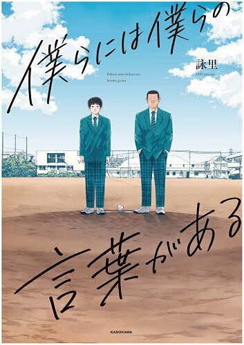※商品画像はイメージや仮デザインが含まれている場合があります。帯の有無など実際と異なる場合があります。著者詠里(著)出版社KADOKAWA発売日2022年11月ISBN9784046058003ページ数206Pキーワード漫画 マンガ まんが...