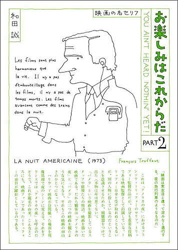著者和田誠(著)出版社国書刊行会発売日2022年02月ISBN9784336073013ページ数251Pキーワードおたのしみわこれからだ2 オタノシミワコレカラダ2 わだ まこと ワダ マコト9784336073013内容紹介イラストレータ...
