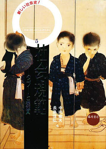 著者中内敏夫(著)出版社藤原書店発売日1995年05月ISBN9784894340152ページ数467Pキーワードしやかいきはんたぶーとほうしようそうしようむ シヤカイキハンタブートホウシヨウソウシヨウム なかうち としお ナカウチ トシオ...