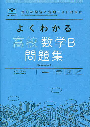 ※商品画像はイメージや仮デザインが含まれている場合があります。帯の有無など実際と異なる場合があります。著者津田栄(著) 田村淳(著) 山下元(監修)出版社Gakken発売日2022年12月ISBN9784053055774ページ数63Pキー...