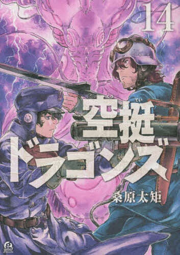 ※商品画像はイメージや仮デザインが含まれている場合があります。帯の有無など実際と異なる場合があります。著者桑原太矩(著)出版社講談社発売日2022年12月ISBN9784065299326ページ数189Pキーワード漫画 マンガ まんが くう...