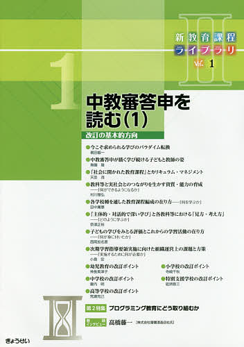 著者ぎょうせい(編集)出版社ぎょうせい発売日2017年01月ISBN9784324102220ページ数95Pキーワードしんきよういくかていらいぶらり2ー1 シンキヨウイクカテイライブラリ2ー1 ぎようせい ギヨウセイ978432410222...