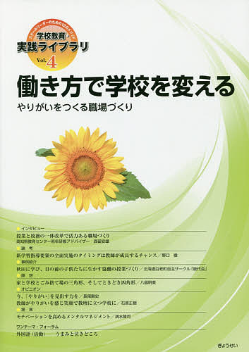 著者ぎょうせい(編集)出版社ぎょうせい発売日2019年08月ISBN9784324106136ページ数97Pキーワードがつこうきよういくじつせんらいぶらり4 ガツコウキヨウイクジツセンライブラリ4 ぎようせい ギヨウセイ BF40252E9...