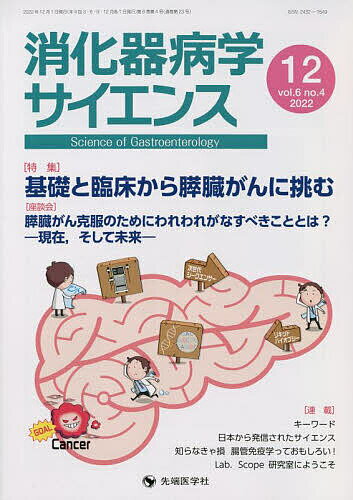 著者「消化器病学サイエンス」編集委員会(編集)出版社先端医学社発売日2022年12月ISBN9784865505702ページ数70Pキーワードしようかきびようがくさいえんす6ー4（2022ー1 シヨウカキビヨウガクサイエンス6ー4（2022...