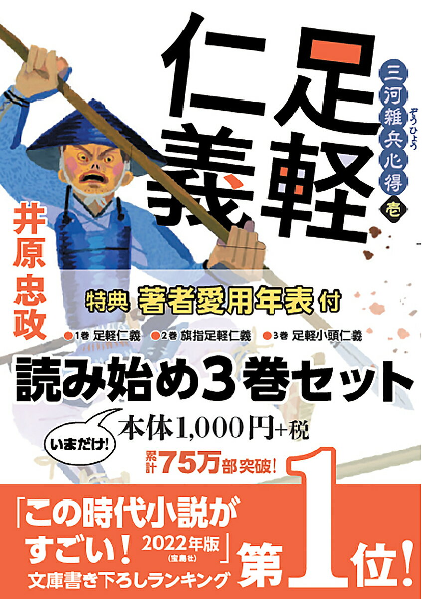※商品画像はイメージや仮デザインが含まれている場合があります。帯の有無など実際と異なる場合があります。著者井原忠政(著)出版社双葉社発売日2022年ISBN9784575671421キーワードみかわぞうひようこころえよみはじめせつとふたばぶ...