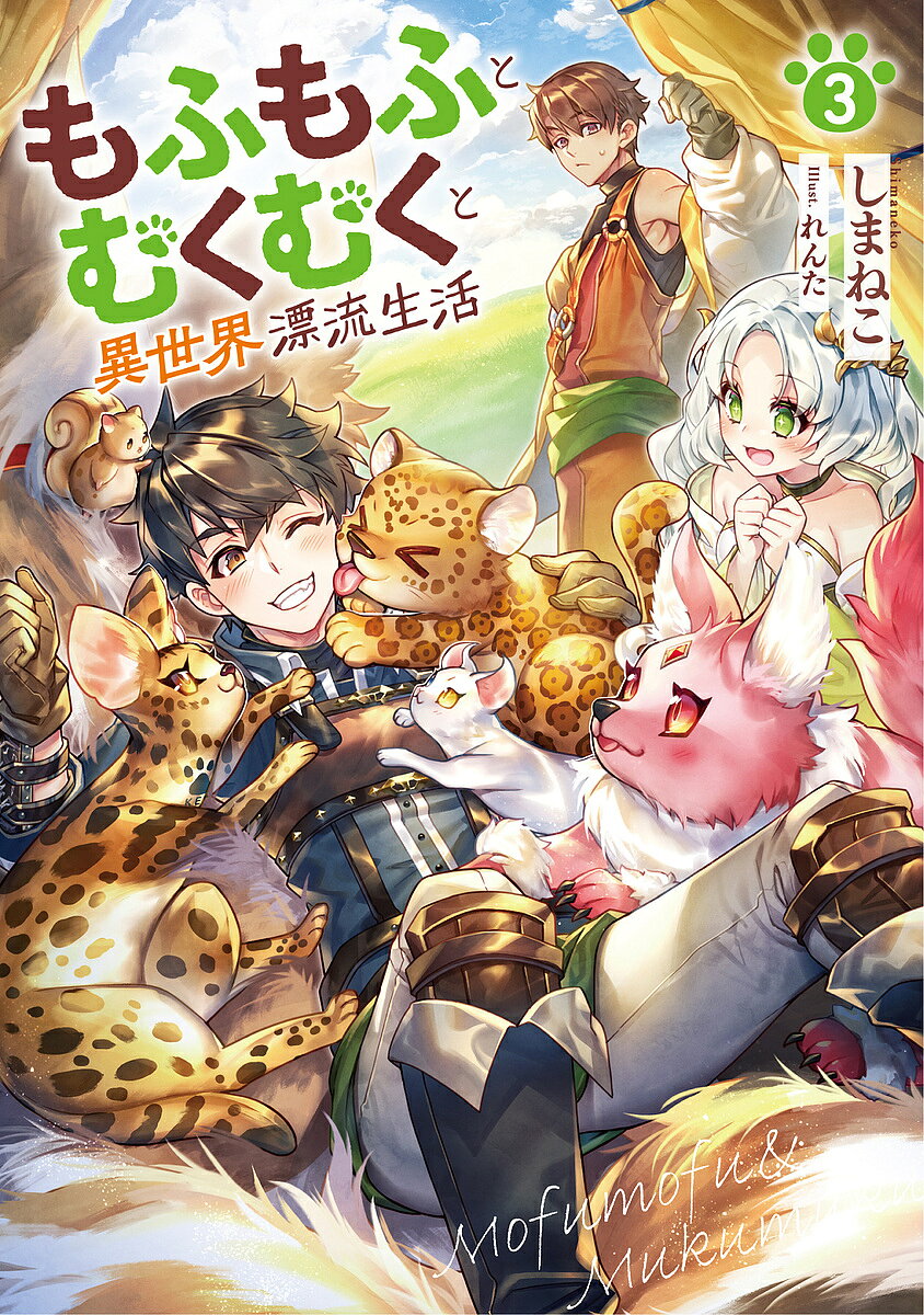 ※商品画像はイメージや仮デザインが含まれている場合があります。帯の有無など実際と異なる場合があります。著者しまねこ(著)出版社アース・スターエンターテイメント発売日2022年12月ISBN9784803017151ページ数435Pキーワード...