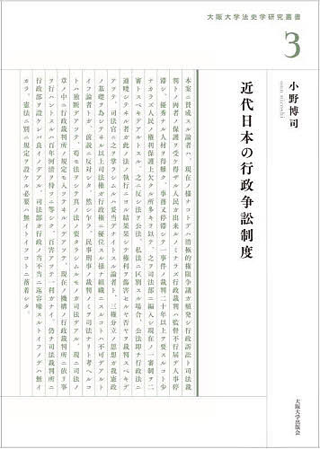 著者小野博司(著)出版社大阪大学出版会発売日2022年03月ISBN9784872597523ページ数571Pキーワードきんだいにほんのぎようせいそうしようせいどおおさか キンダイニホンノギヨウセイソウシヨウセイドオオサカ おの ひろし オ...