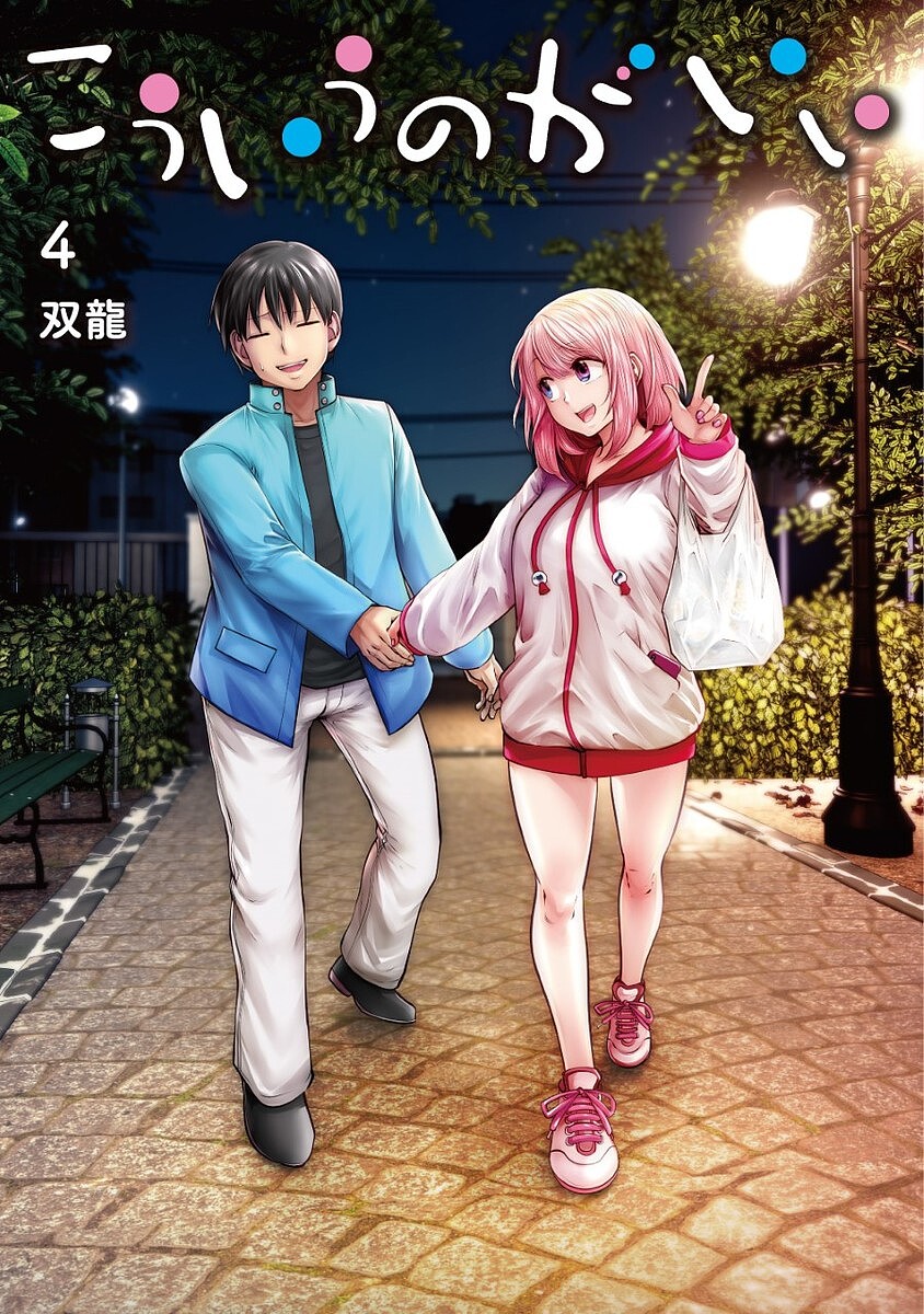 ※商品画像はイメージや仮デザインが含まれている場合があります。帯の有無など実際と異なる場合があります。著者双龍(著)出版社集英社発売日2022年12月ISBN9784088924977ページ数184Pキーワード漫画 マンガ まんが こういう...
