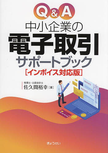 著者佐久間裕幸(著)出版社ぎょうせい発売日2022年12月ISBN9784324112304ページ数196Pキーワードきゆーあんどえーちゆうしようきぎようのでんし キユーアンドエーチユウシヨウキギヨウノデンシ さくま ひろゆき サクマ ヒロ...