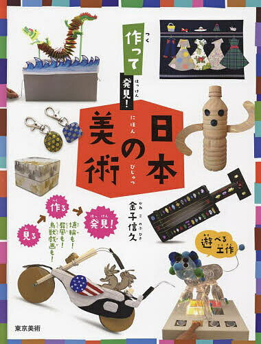 ※商品画像はイメージや仮デザインが含まれている場合があります。帯の有無など実際と異なる場合があります。著者金子信久(著)出版社東京美術発売日2022年12月ISBN9784808712594ページ数63Pキーワードプレゼント ギフト 誕生日...